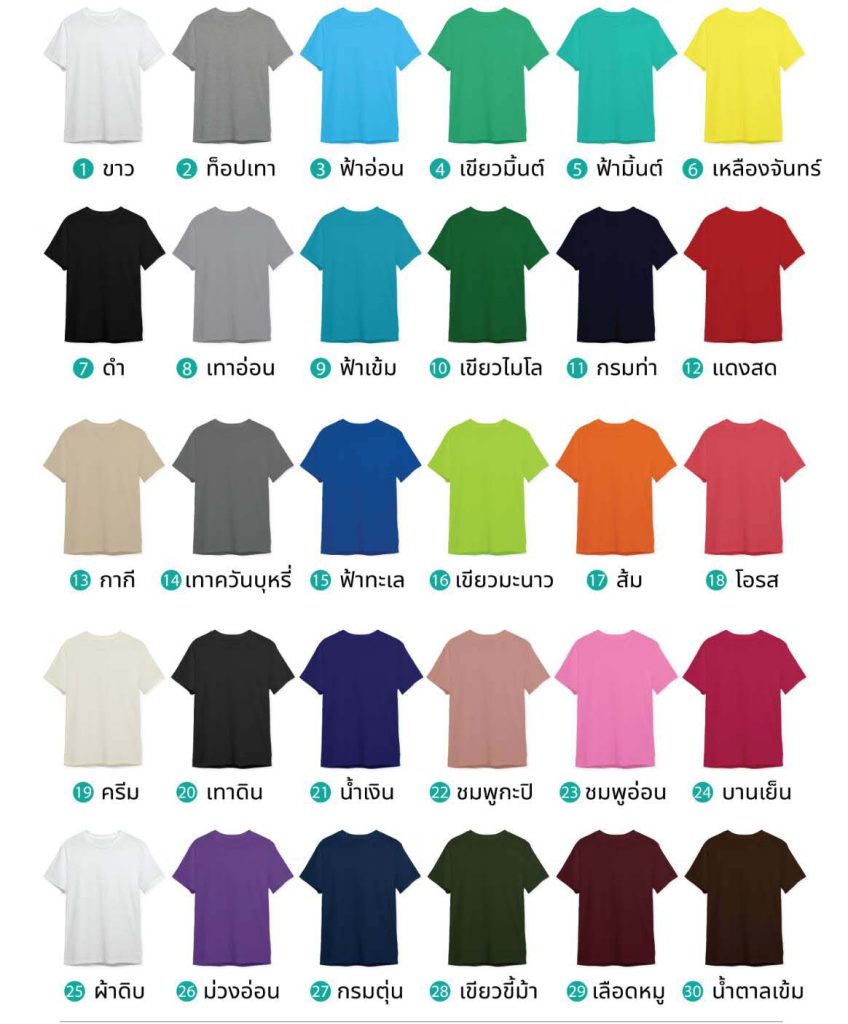 cotton t-shirts